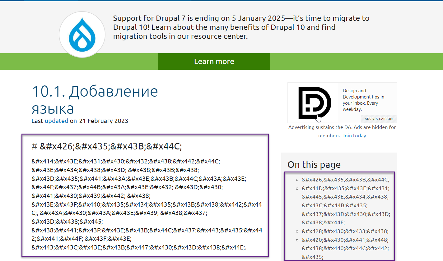 Language problem (Russian) [#3407911] | Drupal.org